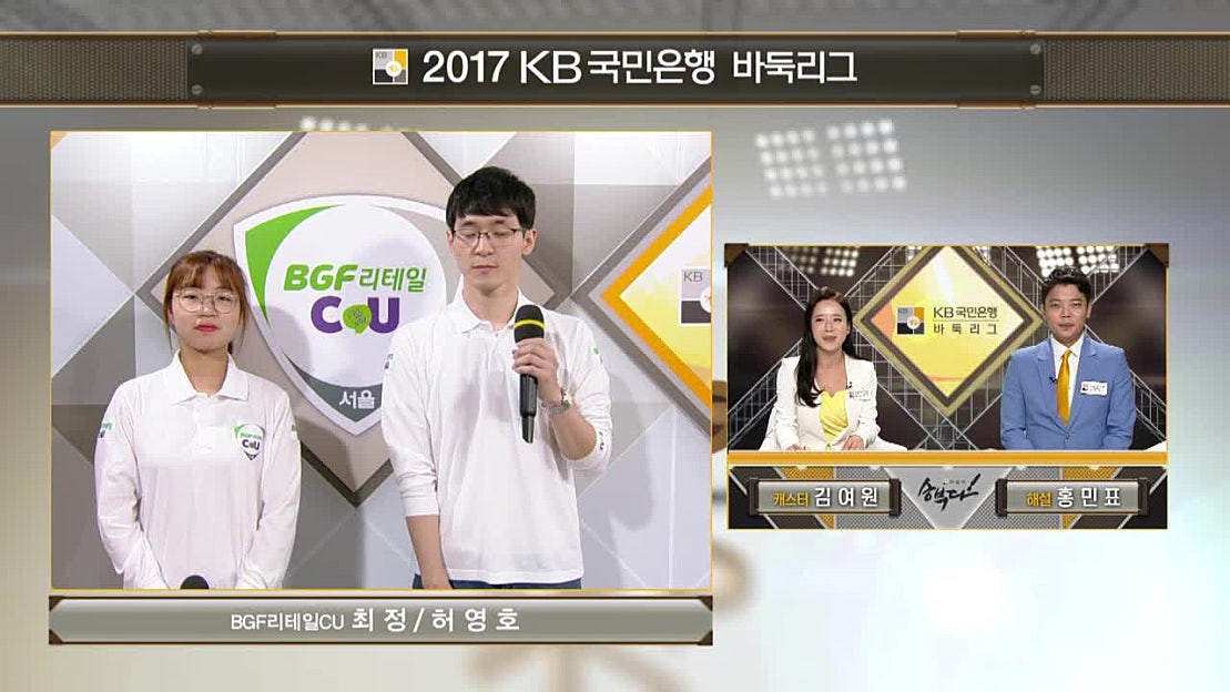 BGF리테일CU의 최정과 허영호 선수 인터뷰 18R 3G BGF리테일CU:한국 - 네이버 TV