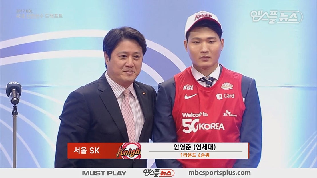 2017 KBL 신인드래프트 1라운드 4순위 안영준 - 네이버 TV