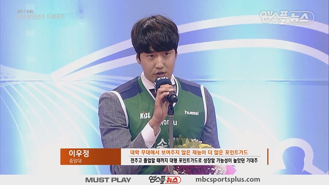 2017 KBL 신인드래프트 1라운드 7순위 이우정 - 네이버 TV