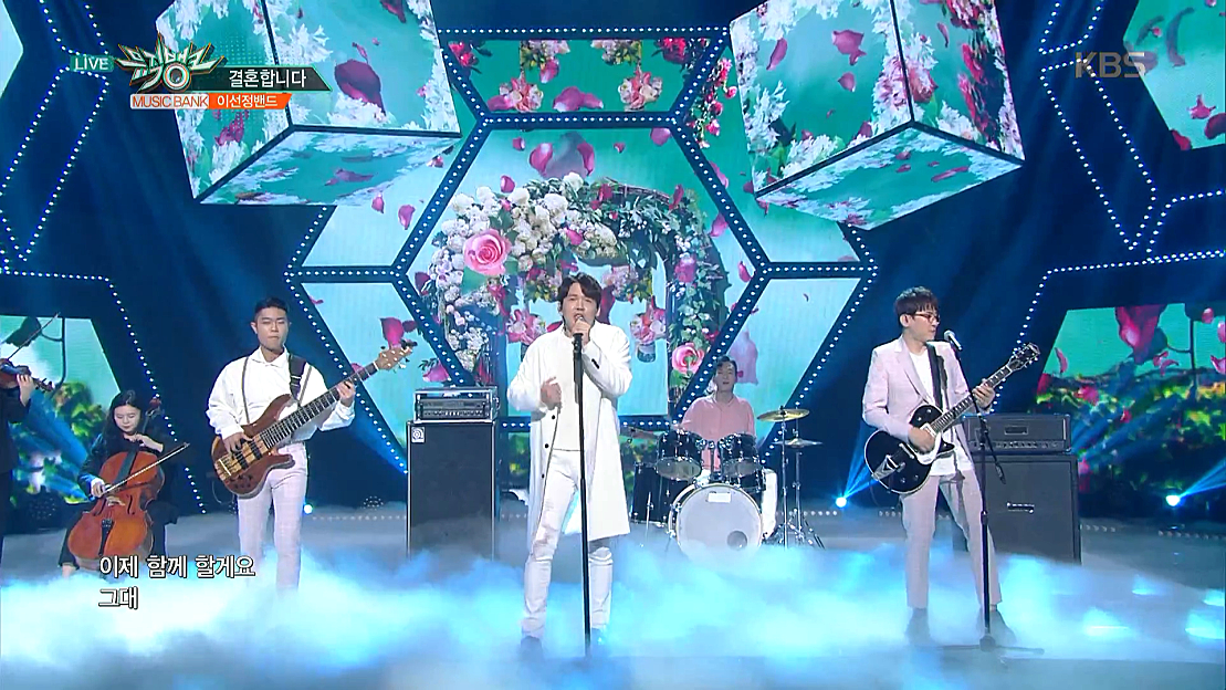 결혼합니다 - 이선정밴드 (white wedding - Lee sun jung Band) - 네이버 TV