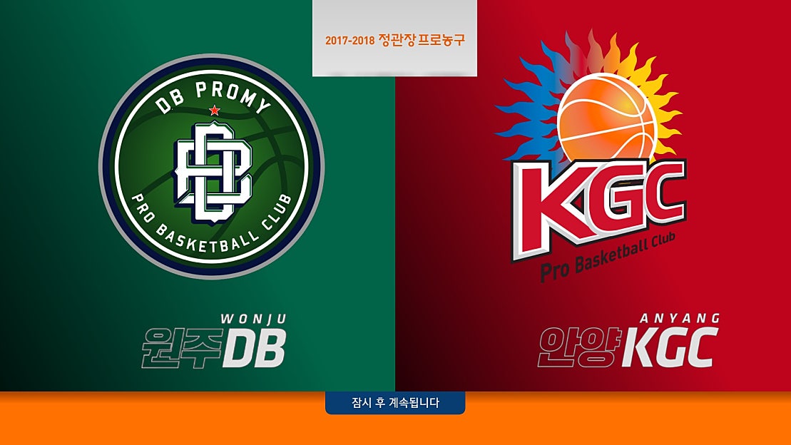 [1쿼터] DB vs KGC - 네이버 TV