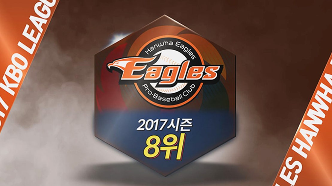 [2017 결산] KBO 리그 팀 결산 - 한화 - 네이버 TV