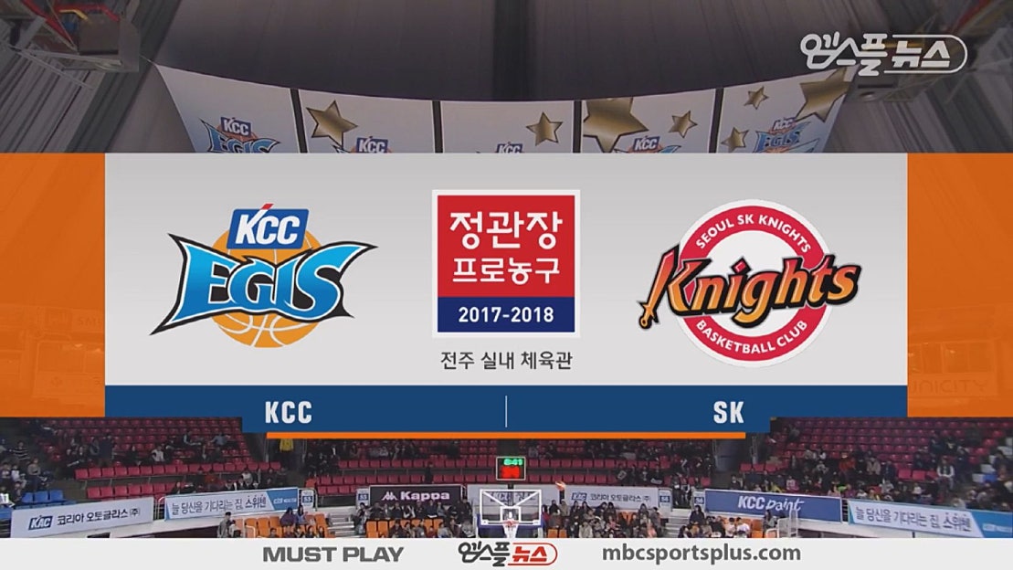 KCC vs SK H/L - 네이버 TV