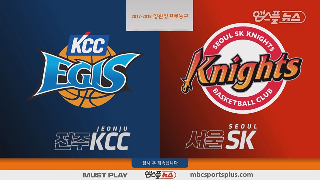 [2쿼터] KCC vs SK - 네이버 TV