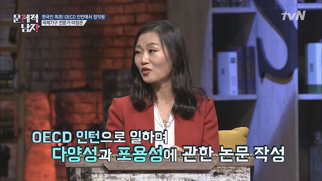 한국인 최초! OECD 인턴-＞정규직 전환이 되기까지 - 네이버 TV