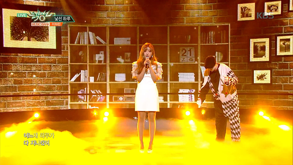 낯선 하루 - 이하린 (A Strange Day - Lee Ha Rin) - 네이버 TV