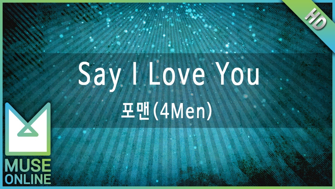 포맨(4Men) - Say I Love You - 네이버 TV