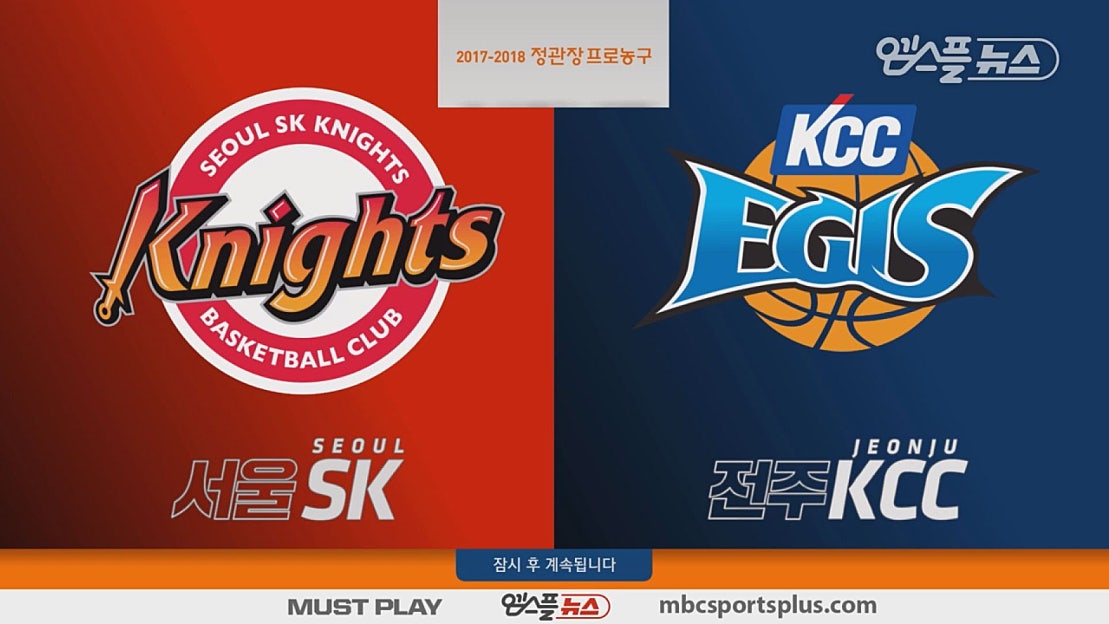 [4쿼터] SK vs KCC - 네이버 TV