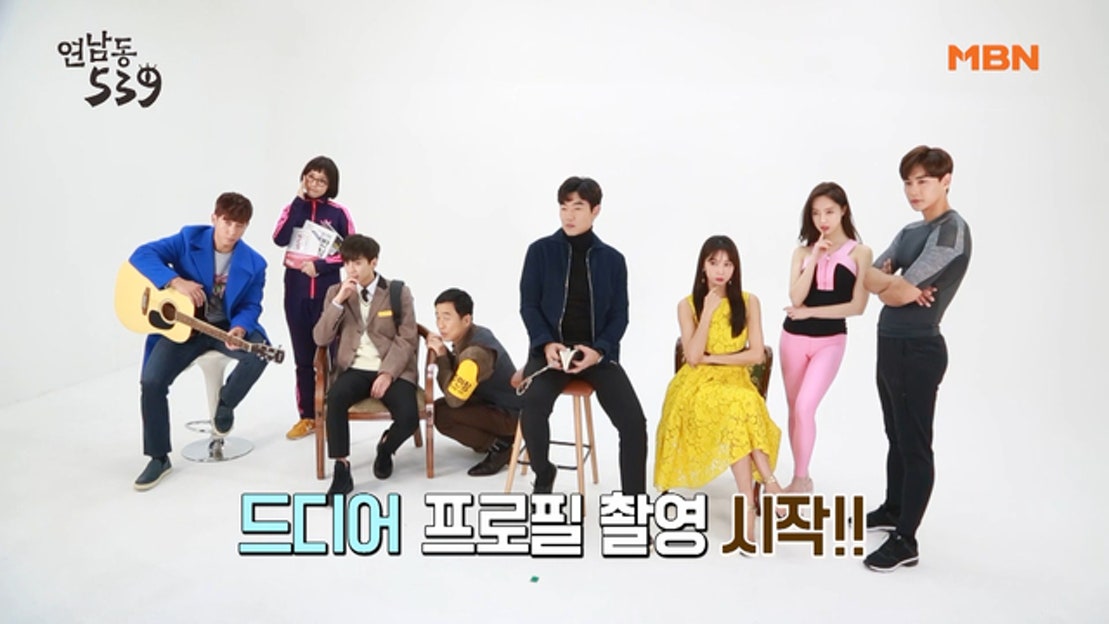 [메이킹]MBN 새 시추에이션 드라마 연남동 539 - 네이버 TV