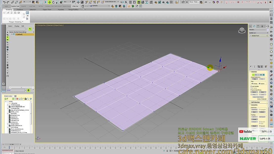 3dmax,폴리메쉬패치차이점강좌.mp4 - 네이버 TV