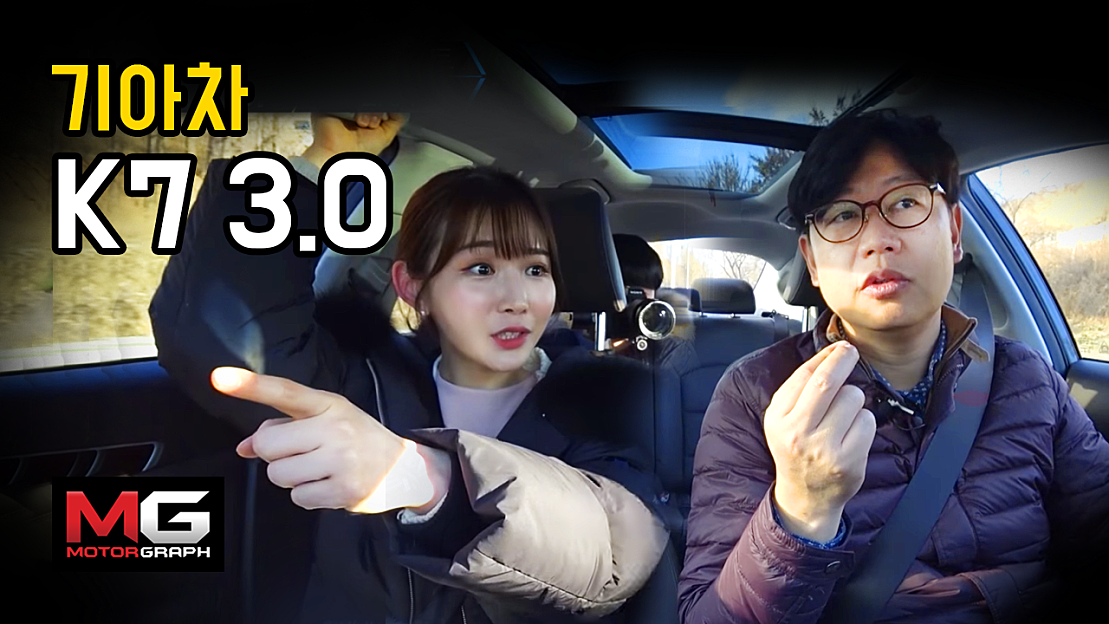 2018 기아 K7 3.0 시승기-김은진과 함께...반자율주행에 화려한 디자인, 이렇게 훌륭한 자동차 - 네이버 TV