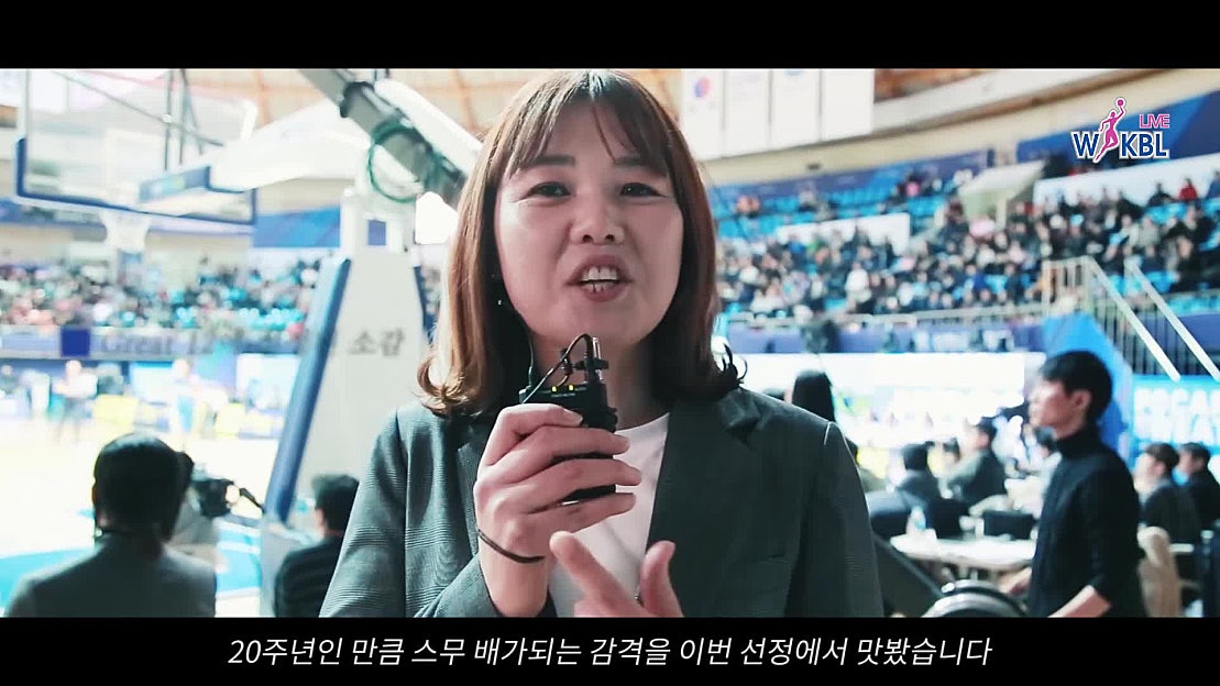 [WKBL 20주년, Great 12를 직접만나다] - 네이버 TV