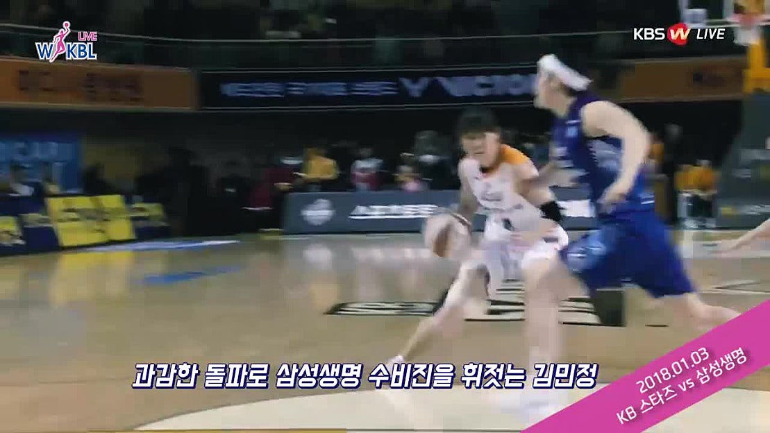WKBL 1월 첫째주, 핫한 장면들을 모았다! - 네이버 TV