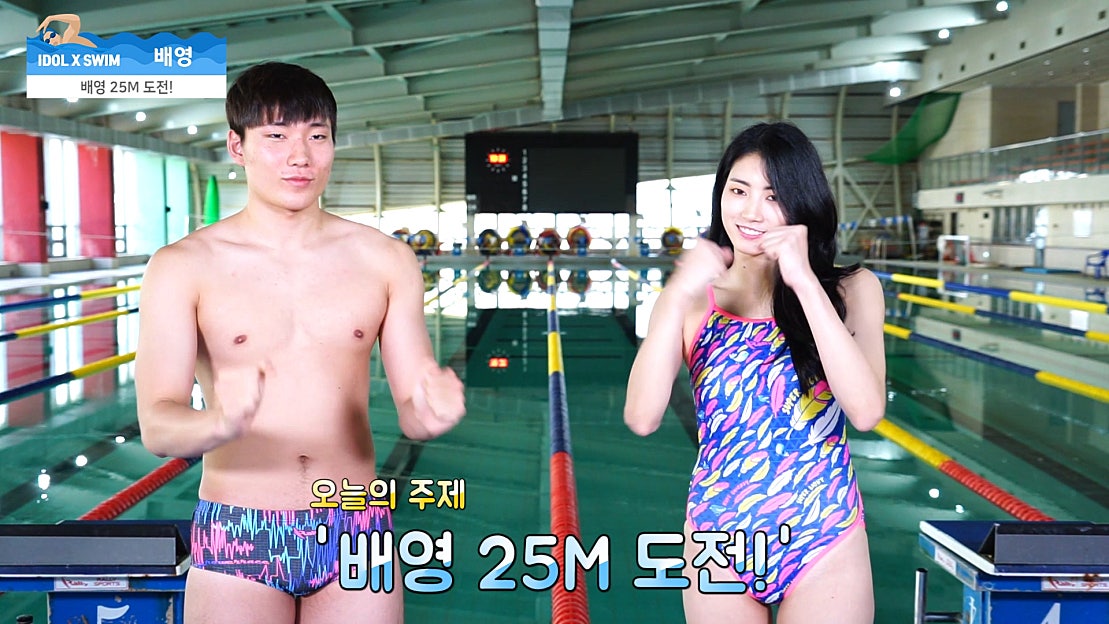 [수영 배영 9] 배영 25M 도전 - 네이버 TV