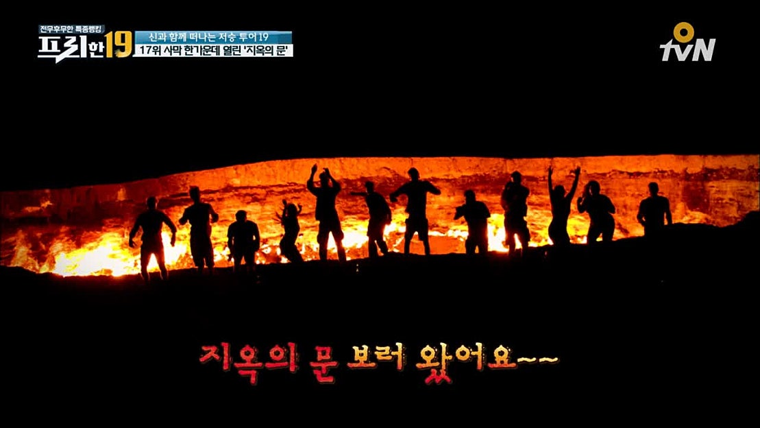 현실판 지옥 사막 한가운데 불구덩이 싱크홀 네이버 Tv