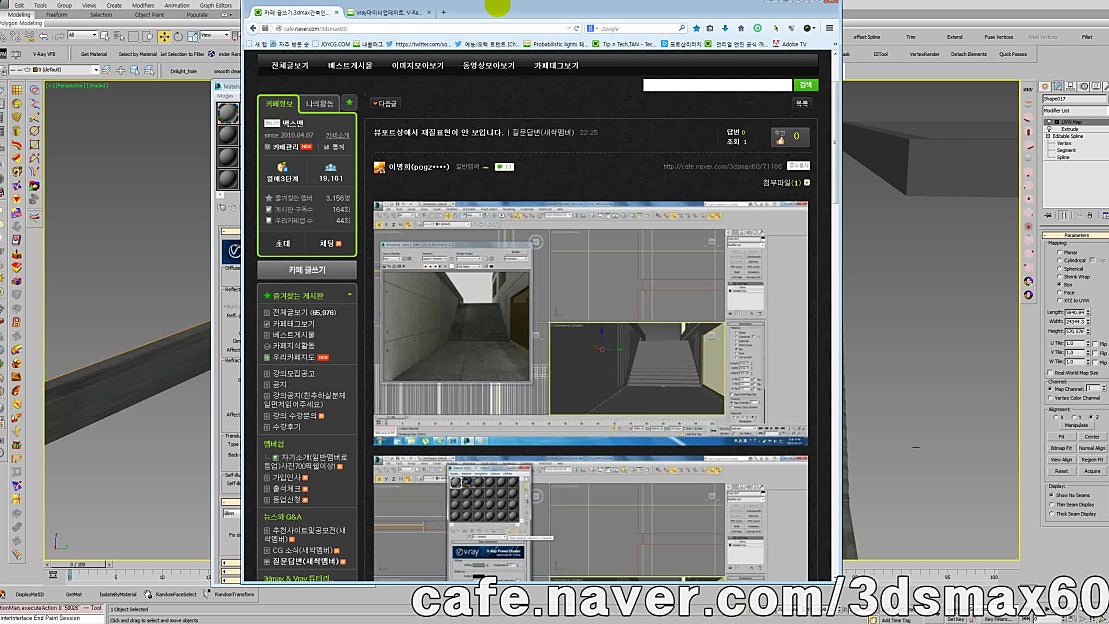 3DMAX,3DSMAX,3D맥스,3DMAX강좌,3DMAX,3DSMAX,3D맥스,3DMAX강좌,뷰포트에서맵핑이안보일때.avi - 네이버 TV