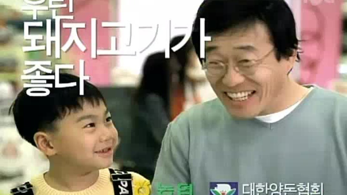 한돈 2002 하반기 TVCF (15초) - 네이버 TV