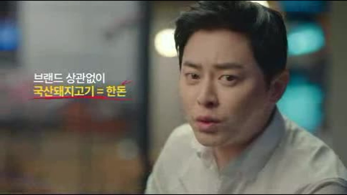 한돈 2017 상반기 TVCF (19초) - 네이버 TV
