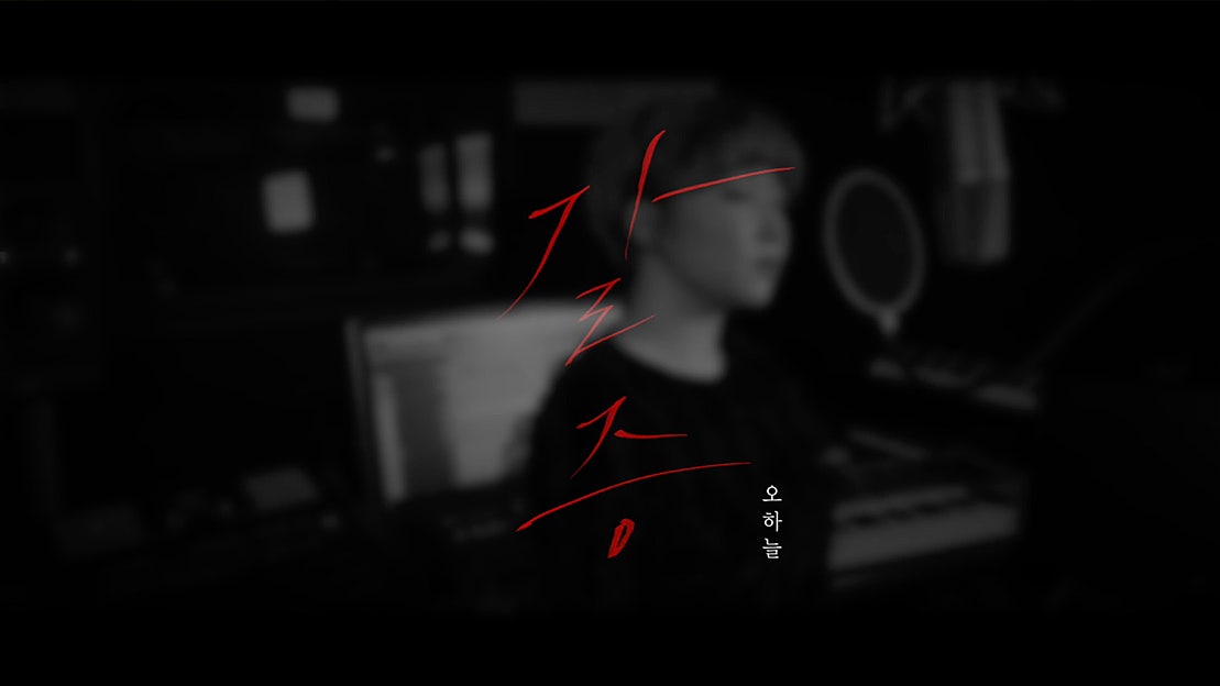 [MV] 오하늘(Oh Ha Neul) _ 갈증 - 네이버 TV