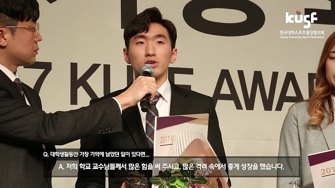 2017 KUSF AWARDS 학생선수부문 우수상 박상영, 이성찬 - 네이버 TV