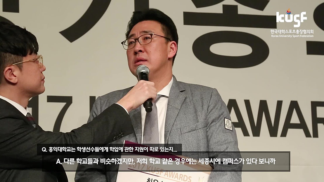 2017 KUSF AWARDS 지도자부문 최우수상 박종찬 - 네이버 TV