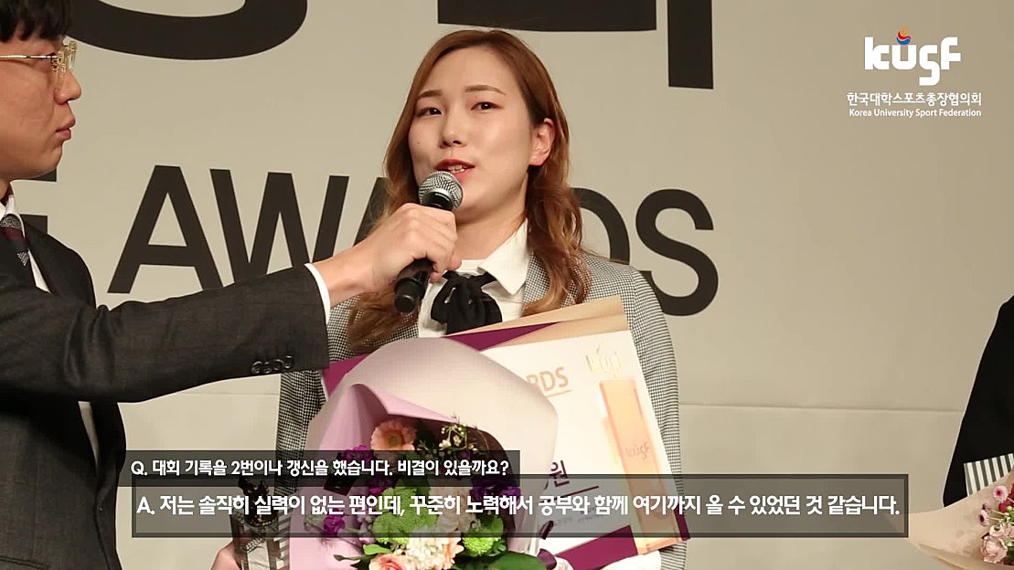 2017 KUSF AWARDS 학생선수부문 우수상 오희지, 황세준 - 네이버 TV