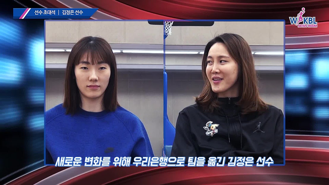 5R MVP와 함께 한 WKBL 5R NEWS ROOM - 네이버 TV