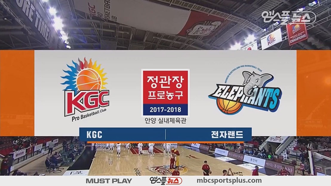 KGC vs 전자랜드 H/L - 네이버 TV