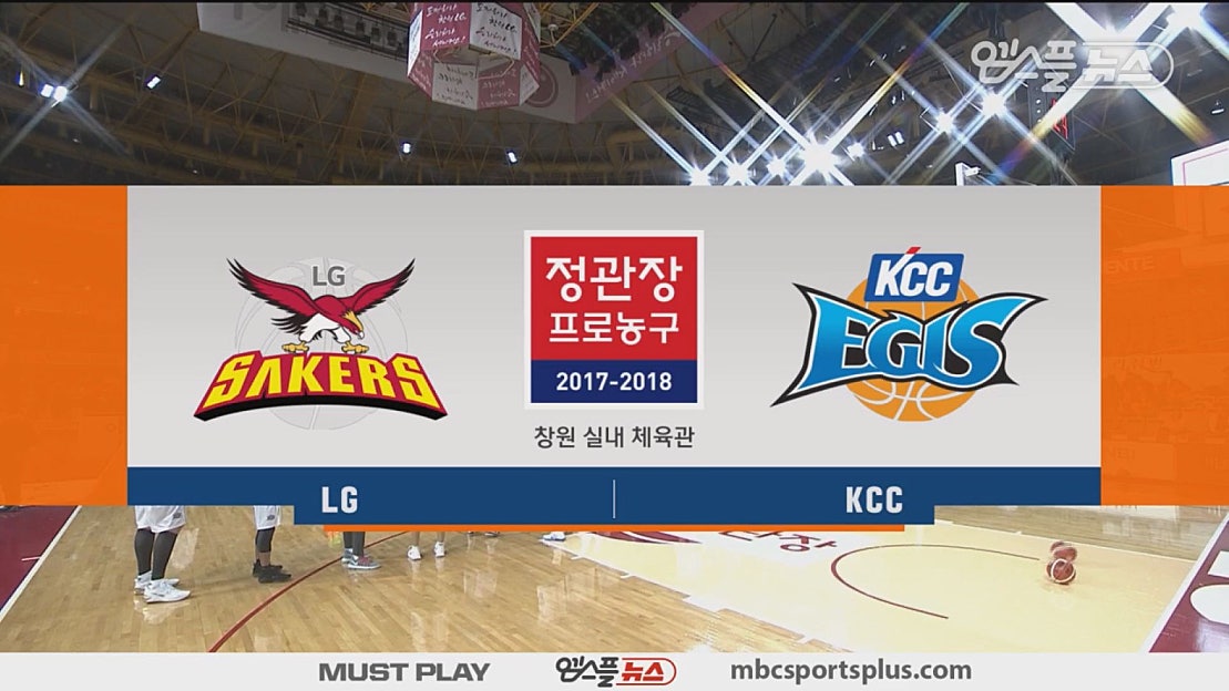 LG vs KCC H/L - 네이버 TV