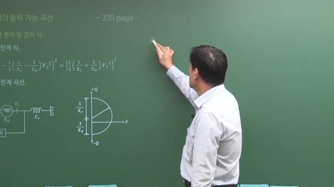 발송배전기술사 필기 기본이론 인강 01 발전공학 윤석만 기술사 전망 책 연봉 합격수기 네이버 Tv