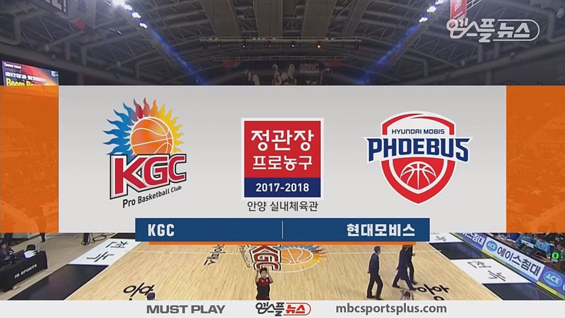 KGC vs 현대모비스 H/L - 네이버 TV