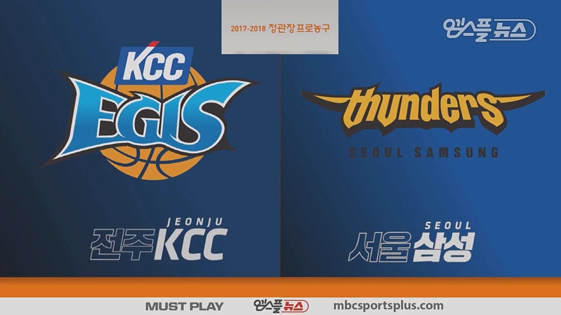 [3쿼터] KCC vs 삼성 - 네이버 TV
