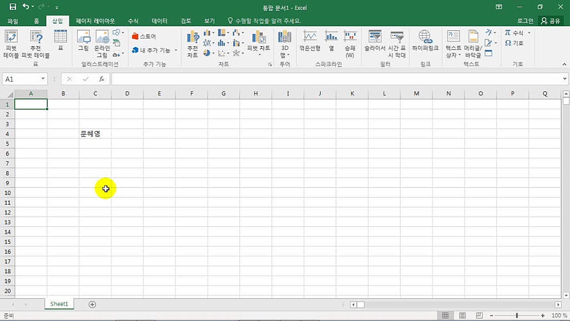 MOS자격증 MOS Excel (Core) 2016 자격증 따기 - 네이버 TV