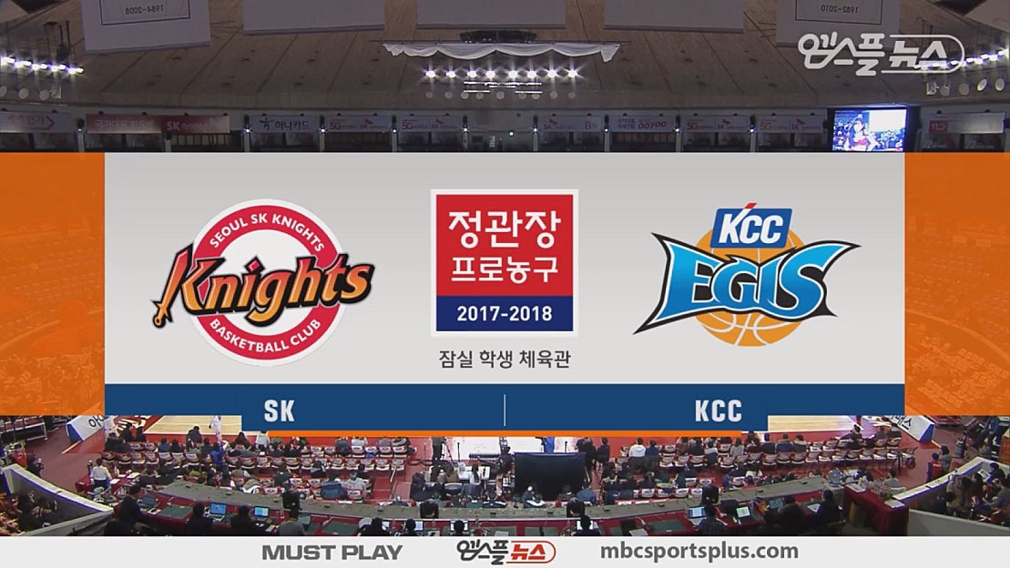 SK vs KCC H/L - 네이버 TV