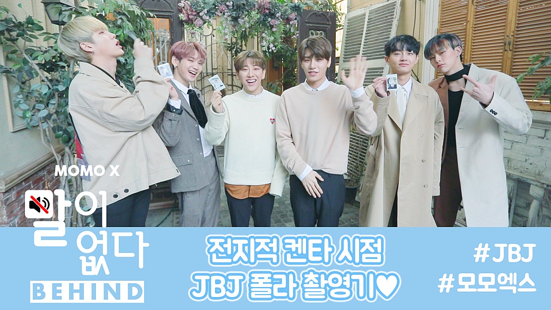 [말이 없다 비하인드] 전지적 켄타 시점 JBJ 폴라 촬영기 - 네이버 TV
