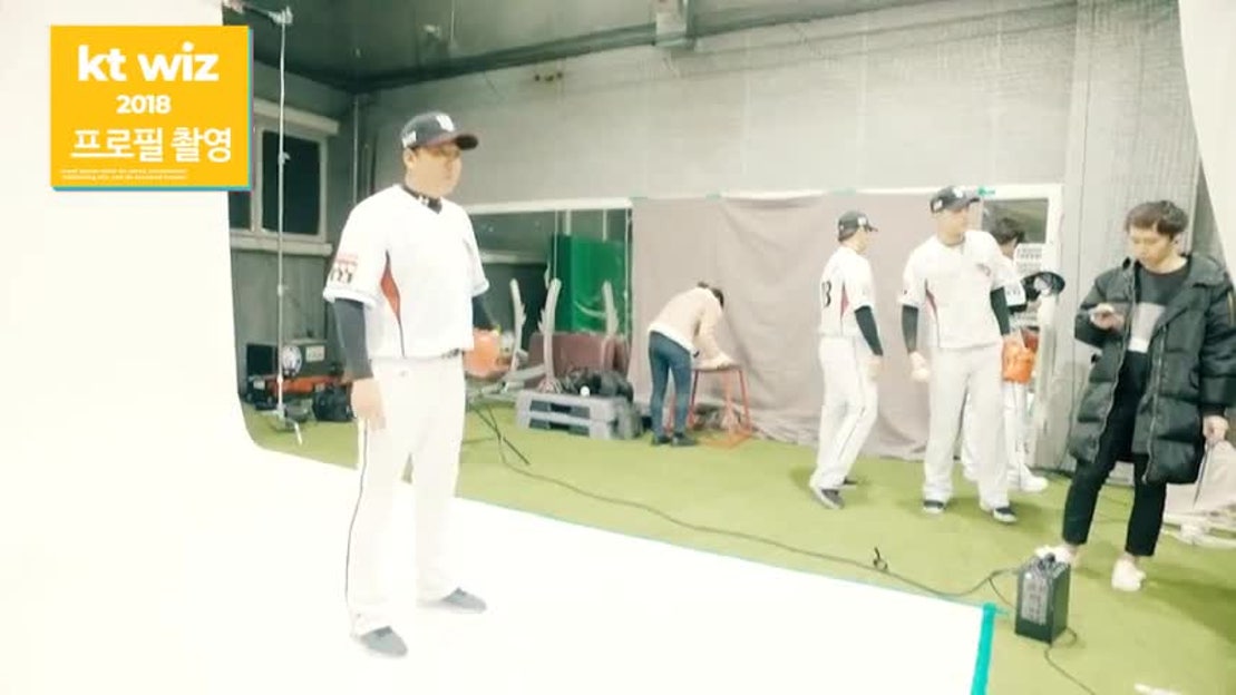 2018 kt wiz 선수단 프로필 촬영! - 네이버 TV