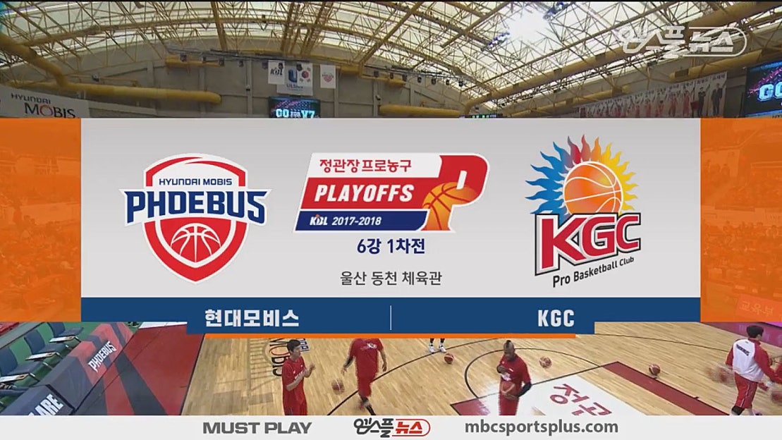현대모비스 vs KGC H/L - 네이버 TV