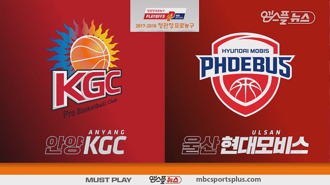 [3쿼터] KGC vs 현대모비스 - 네이버 TV