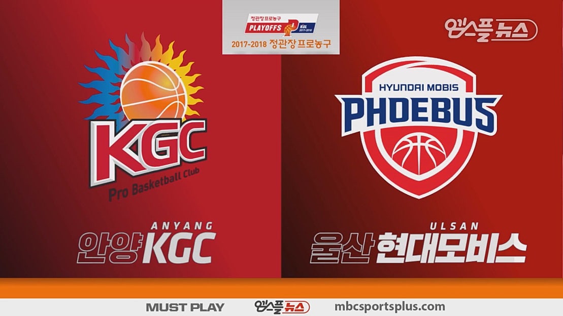 [3쿼터] KGC vs 현대모비스 - 네이버 TV