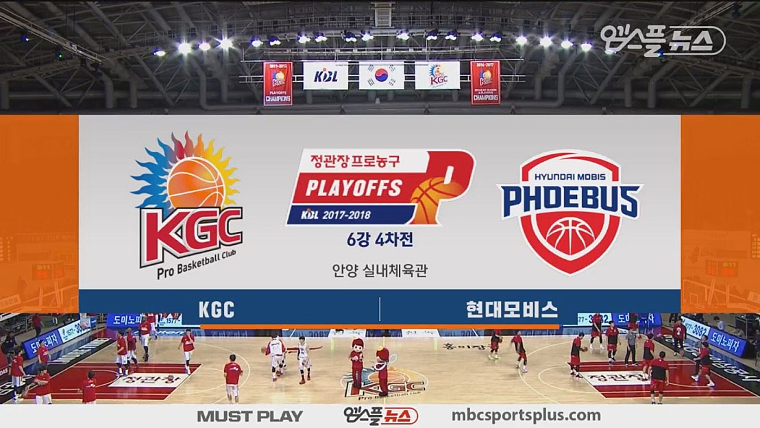 KGC vs 현대모비스 H/L - 네이버 TV
