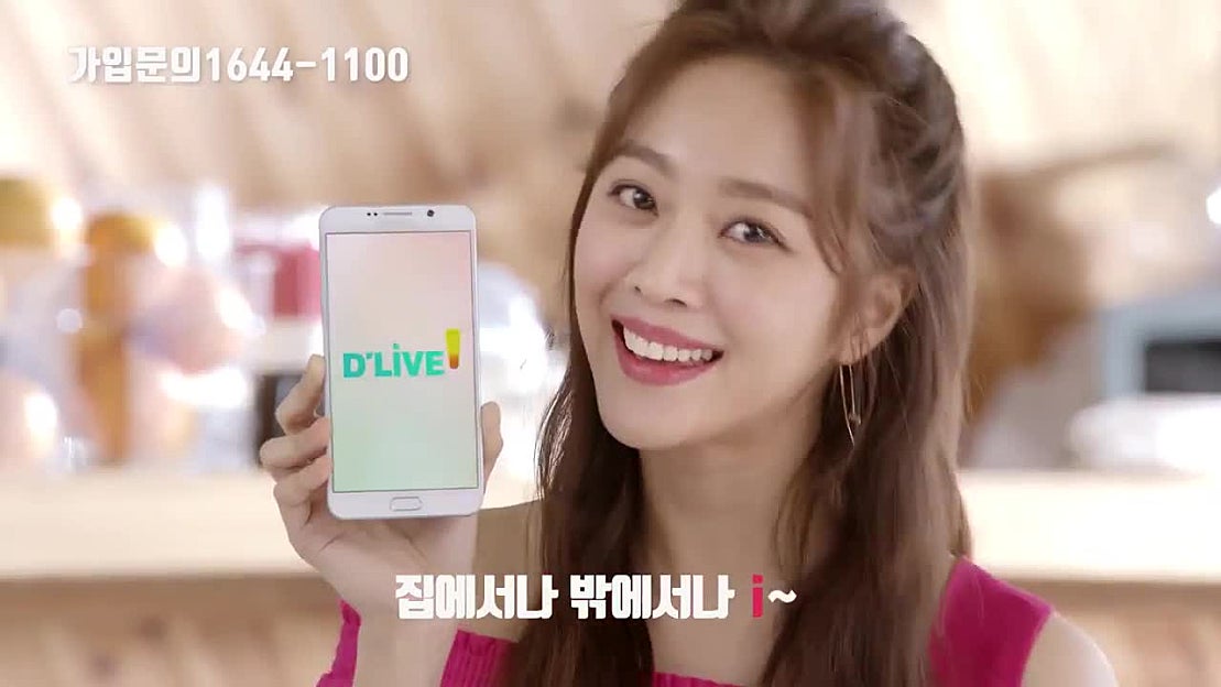 조보아 & 펜타곤(PENTAGON) 딜라이브 TVCF - 네이버 TV