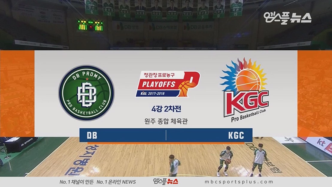 DB vs KGC H/L - 네이버 TV