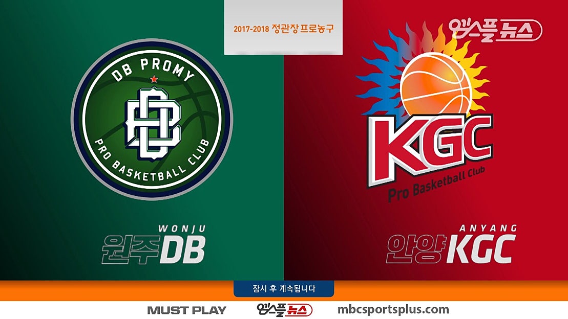 [4쿼터] DB vs KGC - 네이버 TV