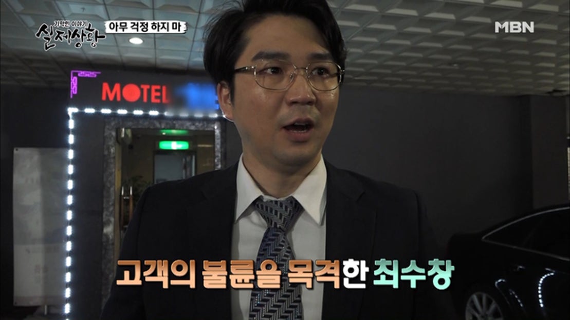 실제상황 우연히 고객의 불륜 현장을 목격한 기러기 아빠 네이버 Tv