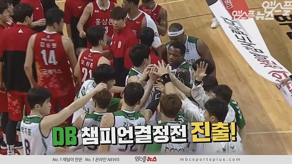 DB vs KGC 한 눈에 보는 4강 플레이오프 - 네이버 TV