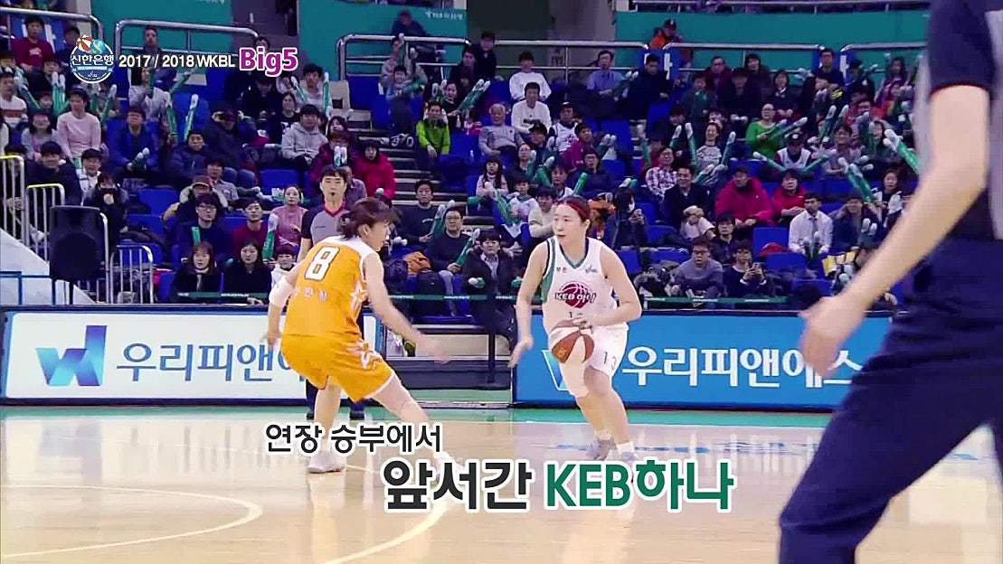 [2017-2018 WKBL 명장면 BIG 5] - 네이버 TV