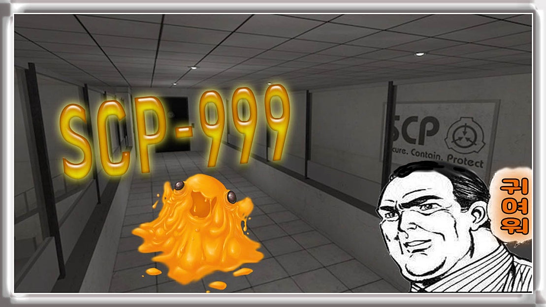 SCP-999 1분 지식 - 네이버 TV