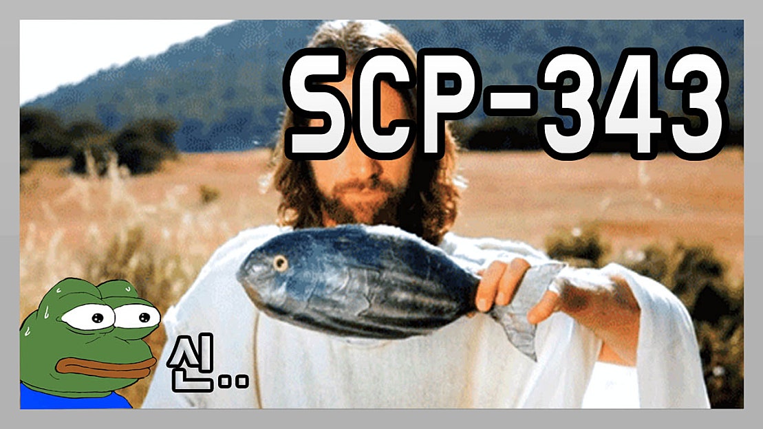 SCP-343 1분 지식 - 네이버 TV