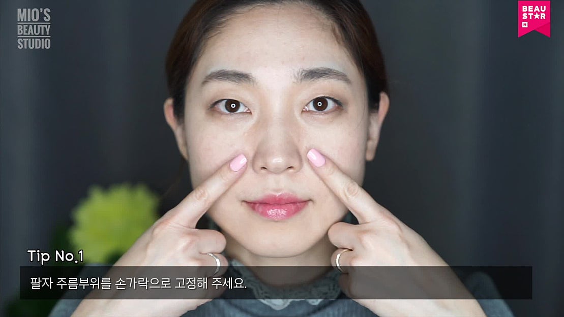 [1분팁] 팔자주름 없애는 방법 1 - 페이스요가, 손마사지 편 - 네이버 TV