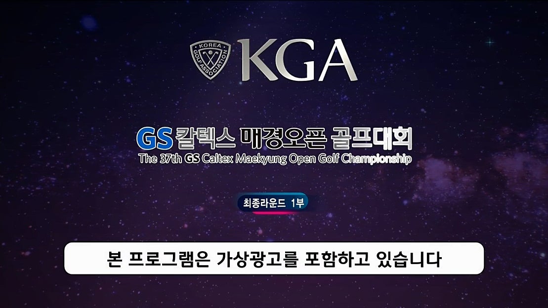 풀영상 Part1 [GS칼텍스 매경 FR] - 네이버 TV